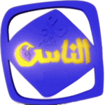 Al Nas TV LIVE : Une chaîne religieuse égyptienne. - Fraja Maroc