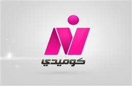 Nile Comedy LIVE : Une chaîne de variété Égyptienne. - Fraja Maroc