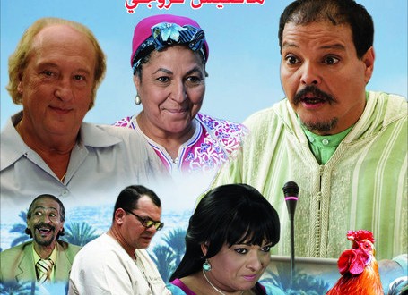 Film Marocain Lfarrouj (Le Coq) - Al Farouj - الفروج - Fraja Maroc