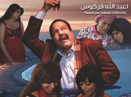 Graines de grenades ( hab remman ) un film dramatique de abdellah ...