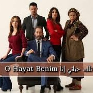 Tilka Hayati Ana 2 ( saison 2 ) : Un drame turque axé sur la vengence ...