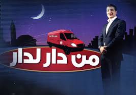 Men Dar Ldar avec hamza el filali sur medi1 TV - Fraja Maroc