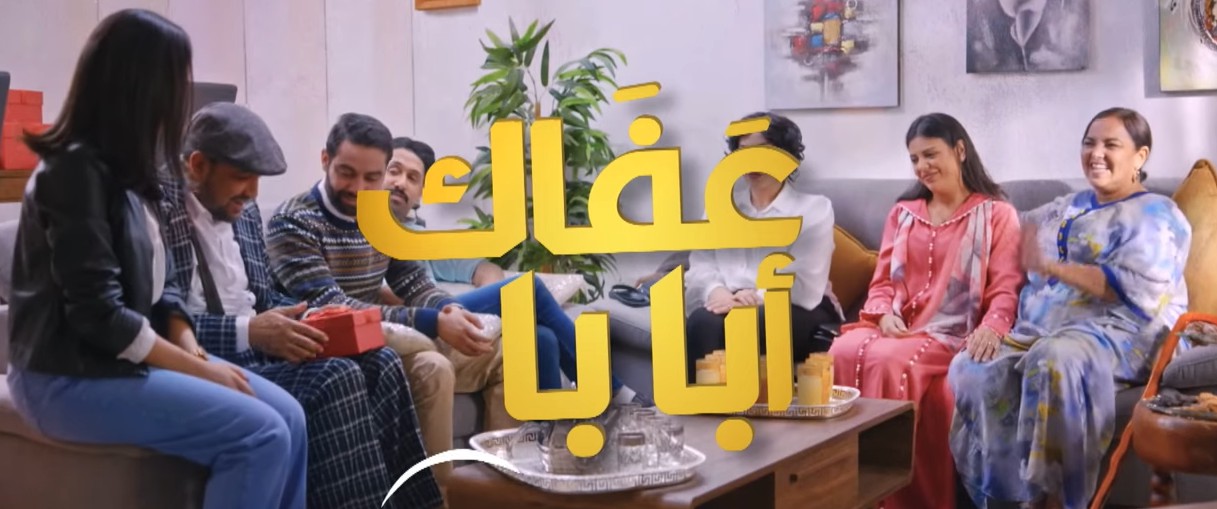 Série Afak Ababa سلسلة عافاك أ بابا - Fraja Maroc