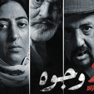 Fouk Selk فوق السلك - Fraja Maroc