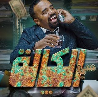 Arryadia TNT en direct , Arriadia en ligne , Arriyadia tnt live ...