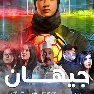 Série Al Maktoub Saison 2 لمكتوب الموسم الثاني - Fraja Maroc